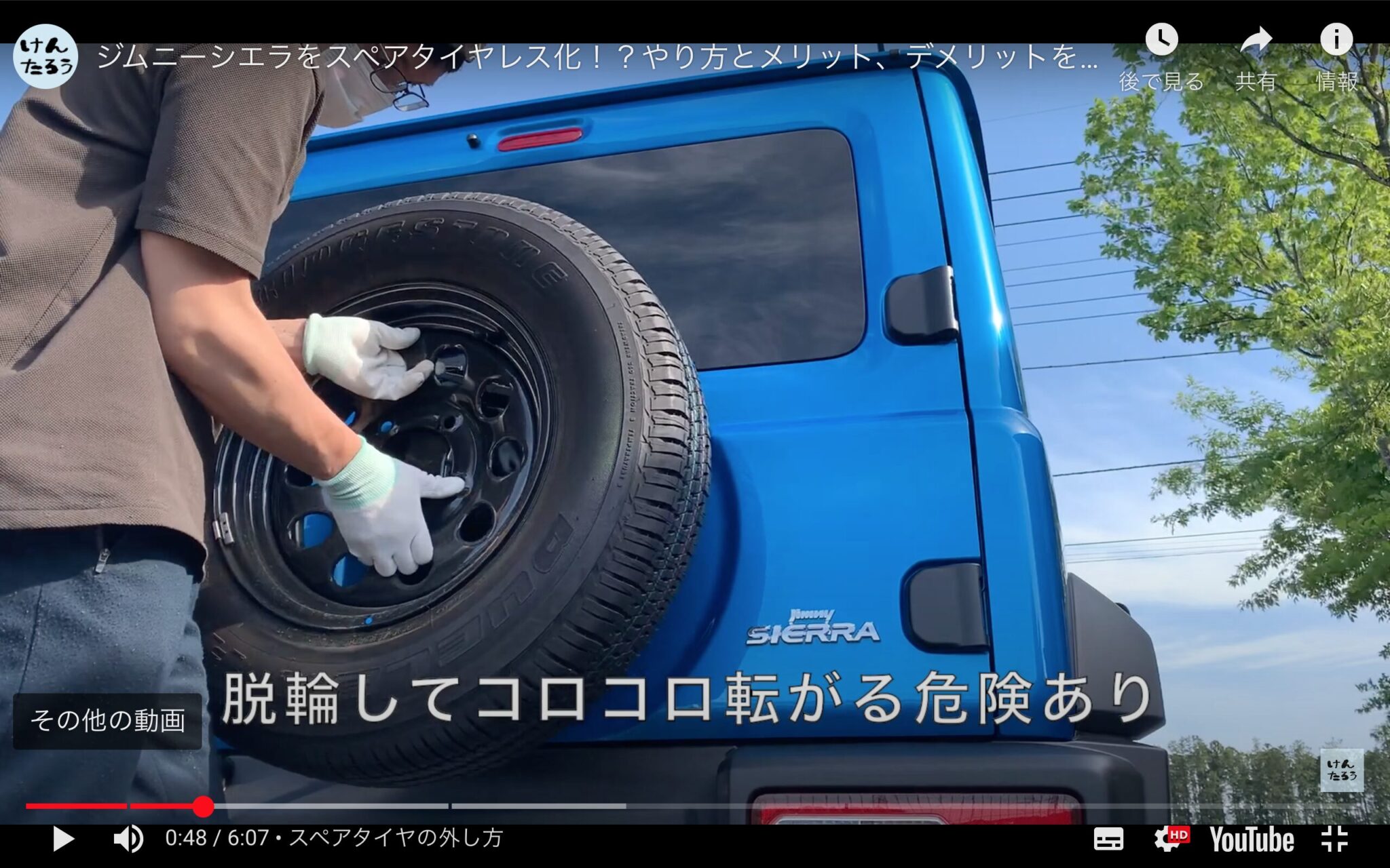 【ジムニーシエラ（jb74）】背面タイヤの外し方 | kentaro.blog