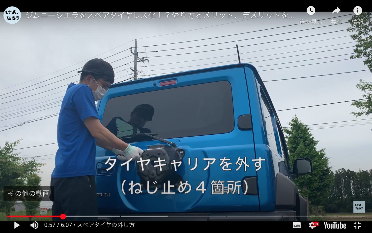 【ジムニーシエラ（jb74）】背面タイヤの外し方 | kentaro.blog