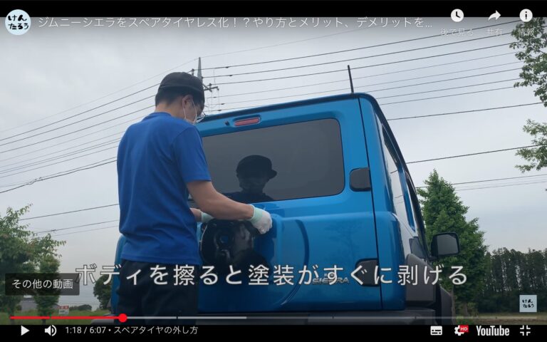 【ジムニーシエラ（jb74）】背面タイヤの外し方 | kentaro.blog