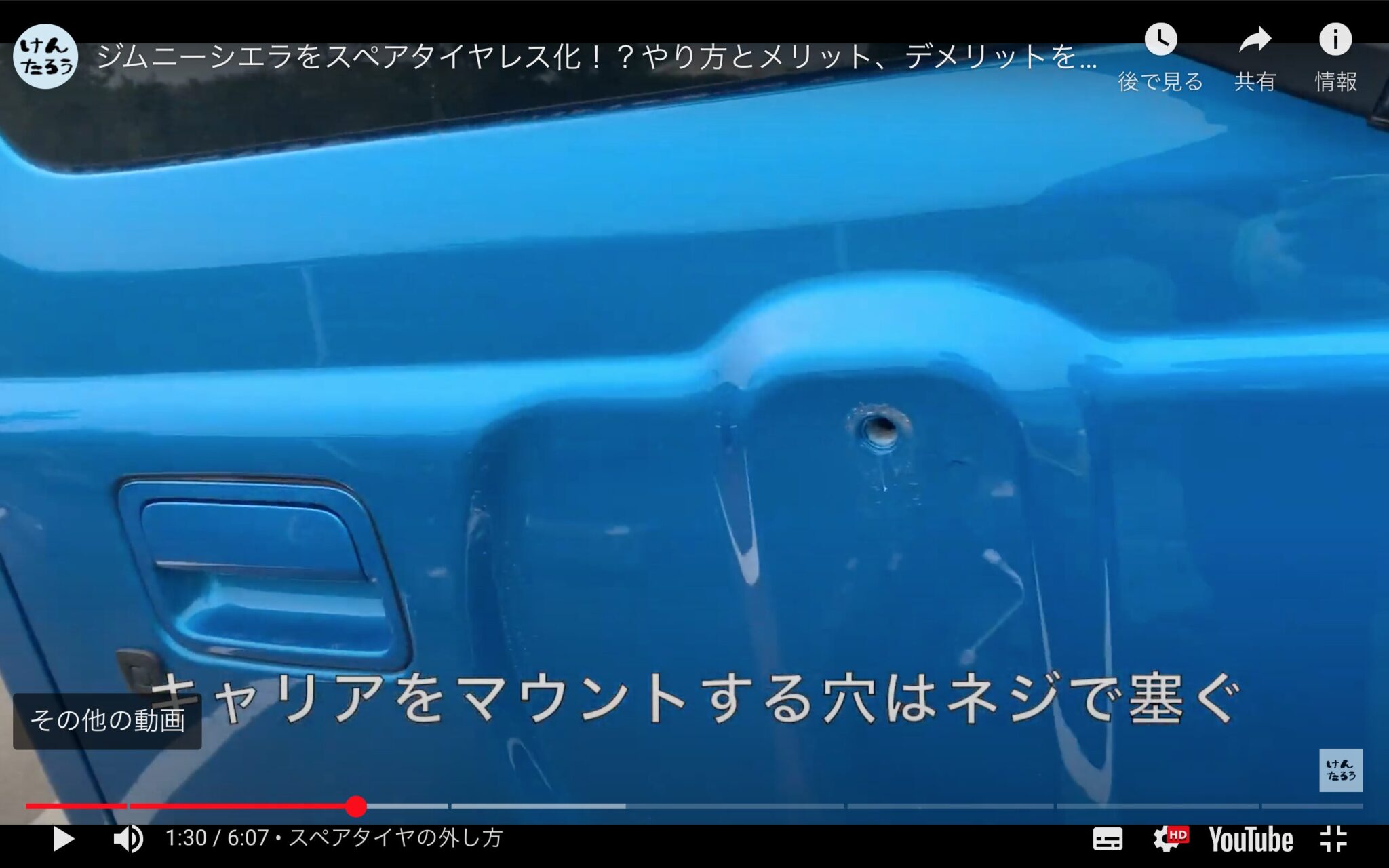 【ジムニーシエラ（jb74）】背面タイヤの外し方 | kentaro.blog